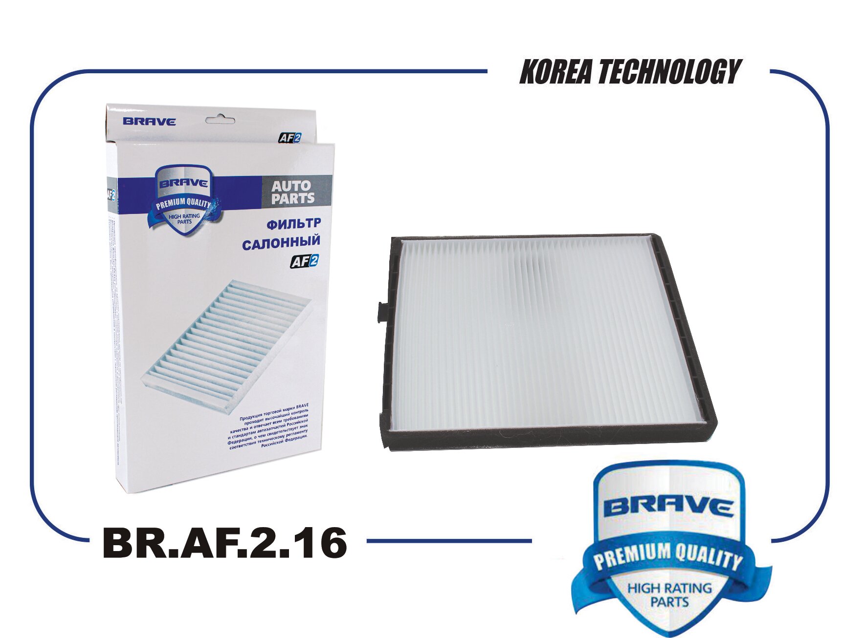 Фильтр салона Chevrolet Aveo 05-; Daewoo Kalos 02-08 Brave