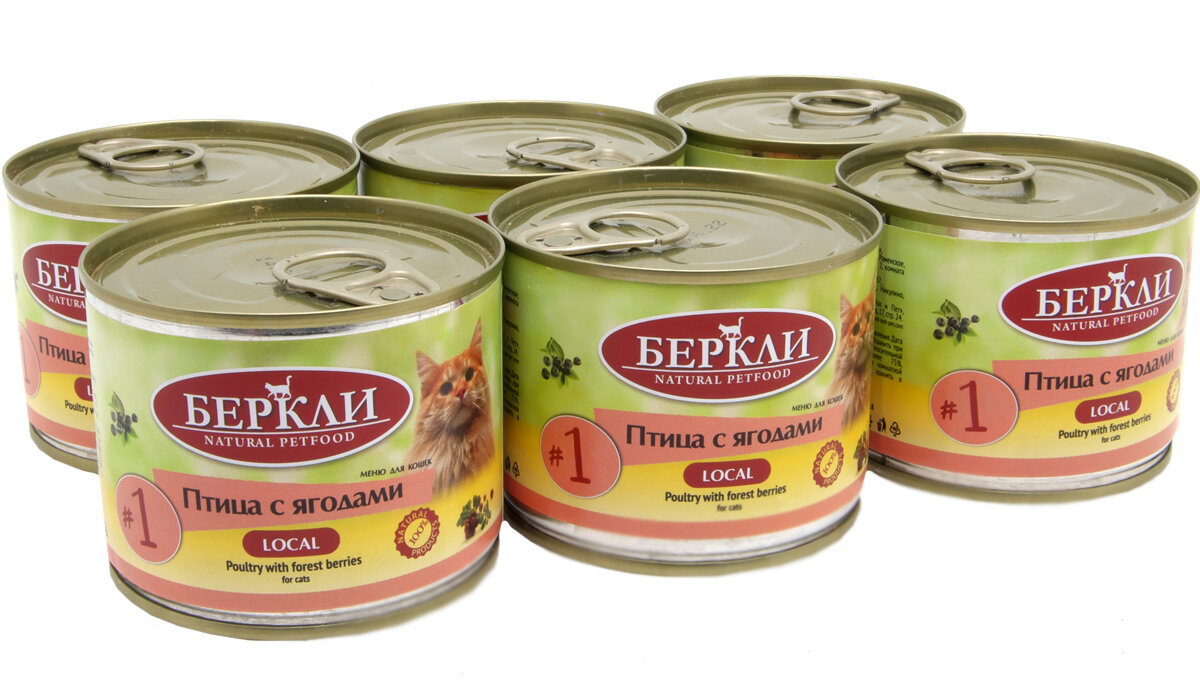 Беркли № 1 для кошек и котят с птицей и лесными ягодами (200 гр х 6 шт)