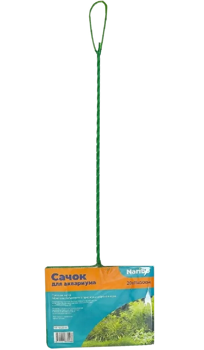 Сачок аквариумный с удлиненной ручкой Naribo 20 х 15 х 50 см (1 шт)