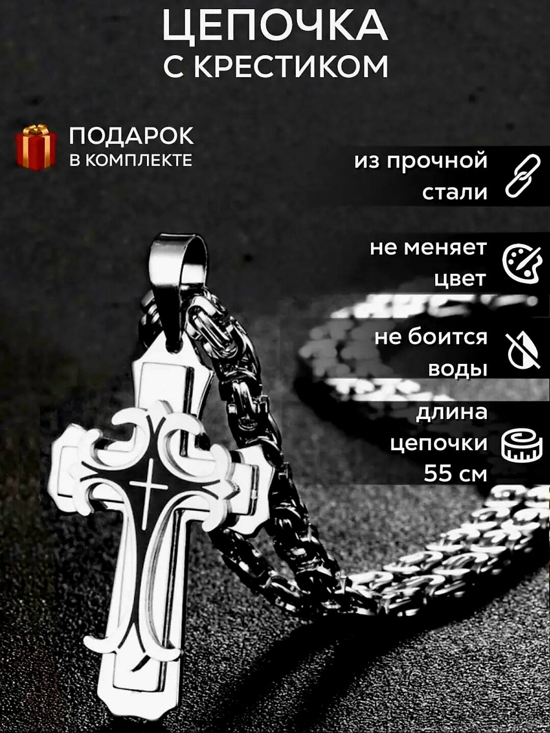 Славянский оберег, крестик