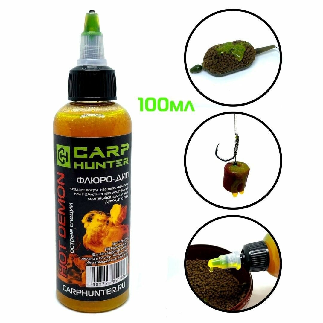 Флюро-дип (гель) CarpHunter Хот демон (hot demon) 100мл