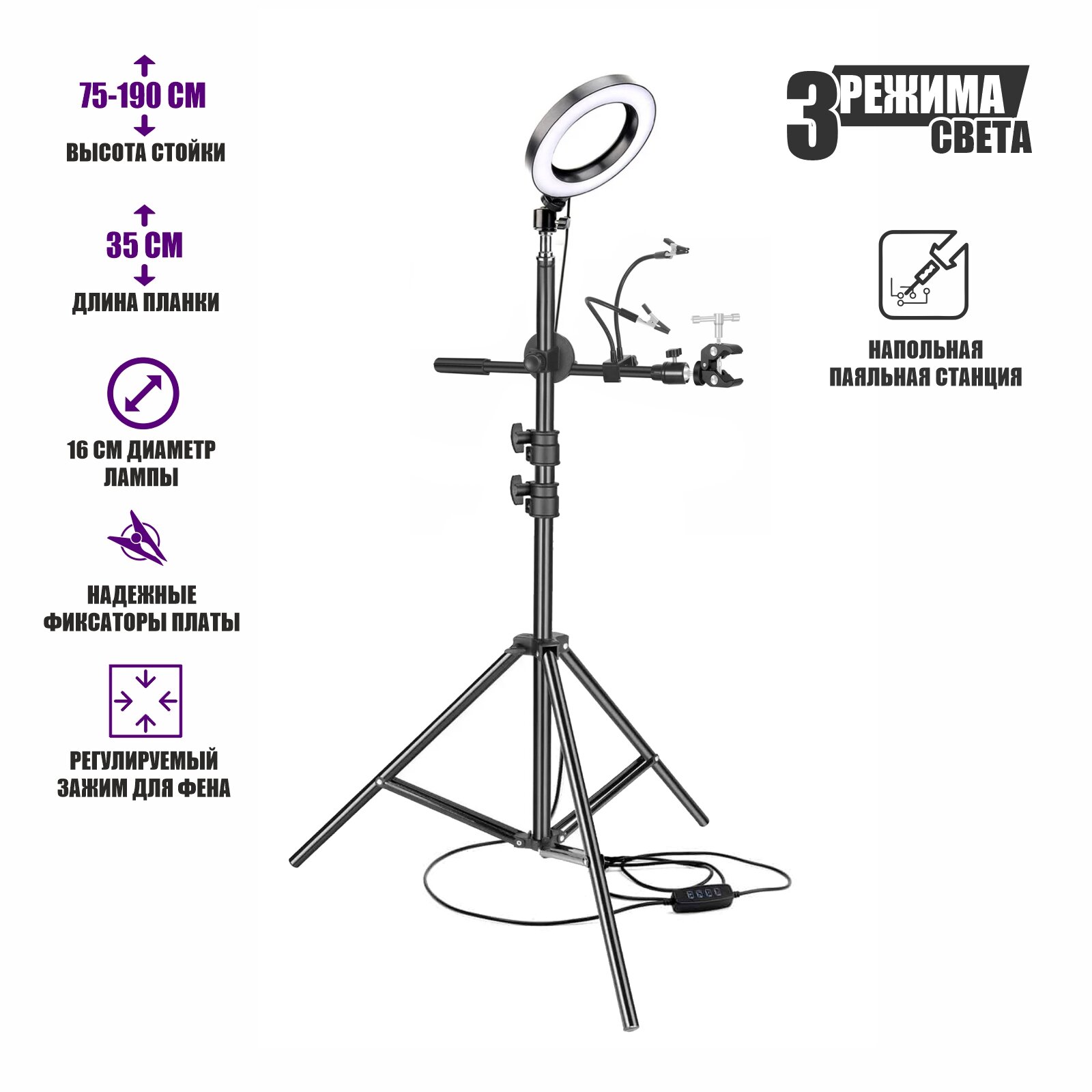 Держатель JBH-35-PAI-L16 для пайки на напольной стойке с подсветкой лампой 16 см - 1 шт