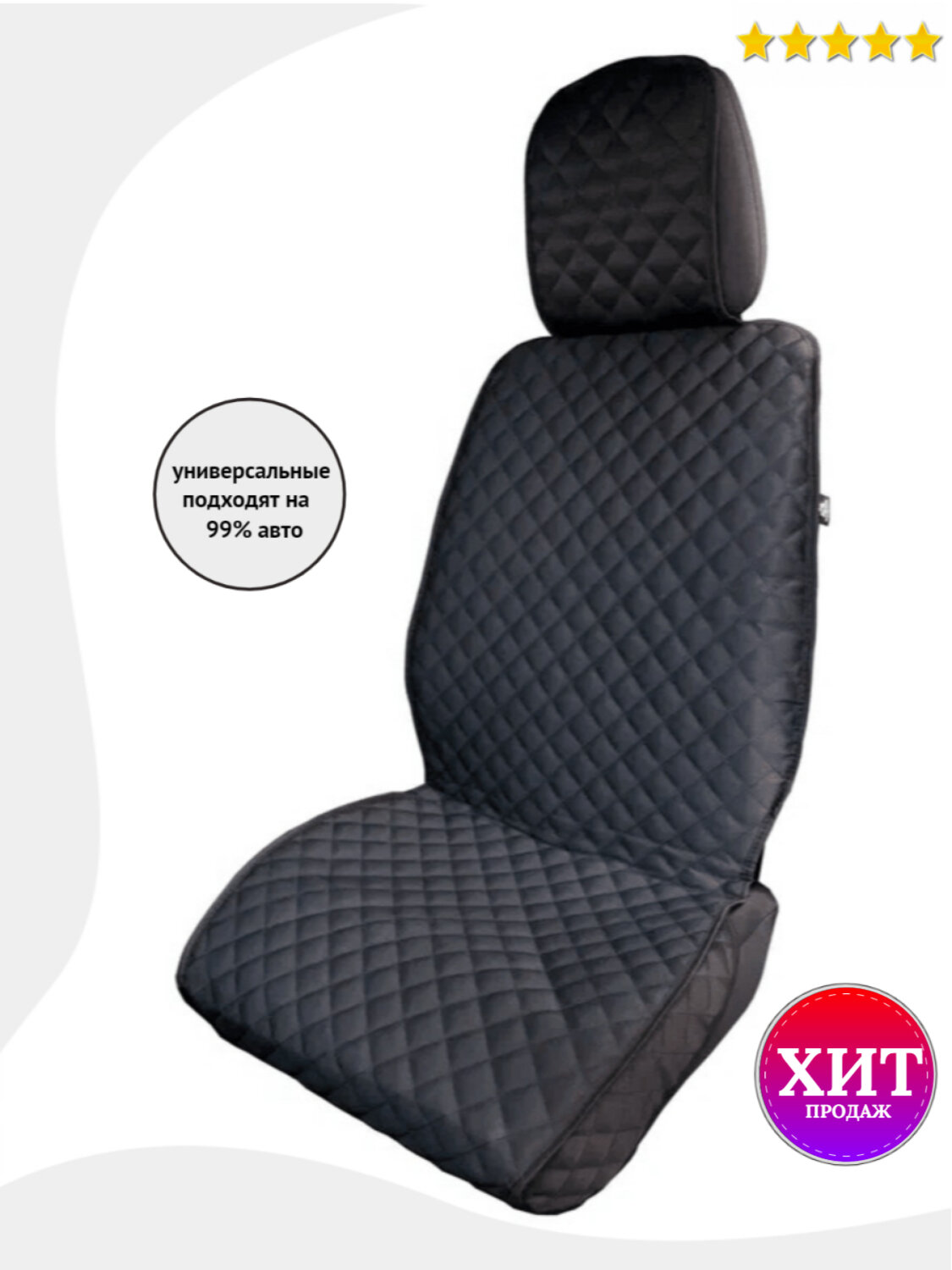 Авточехлы, накидки универсальные Autozoom из поликоттона на передние сиденья автомобиля. Черные, стежка черная ромб, 2шт.