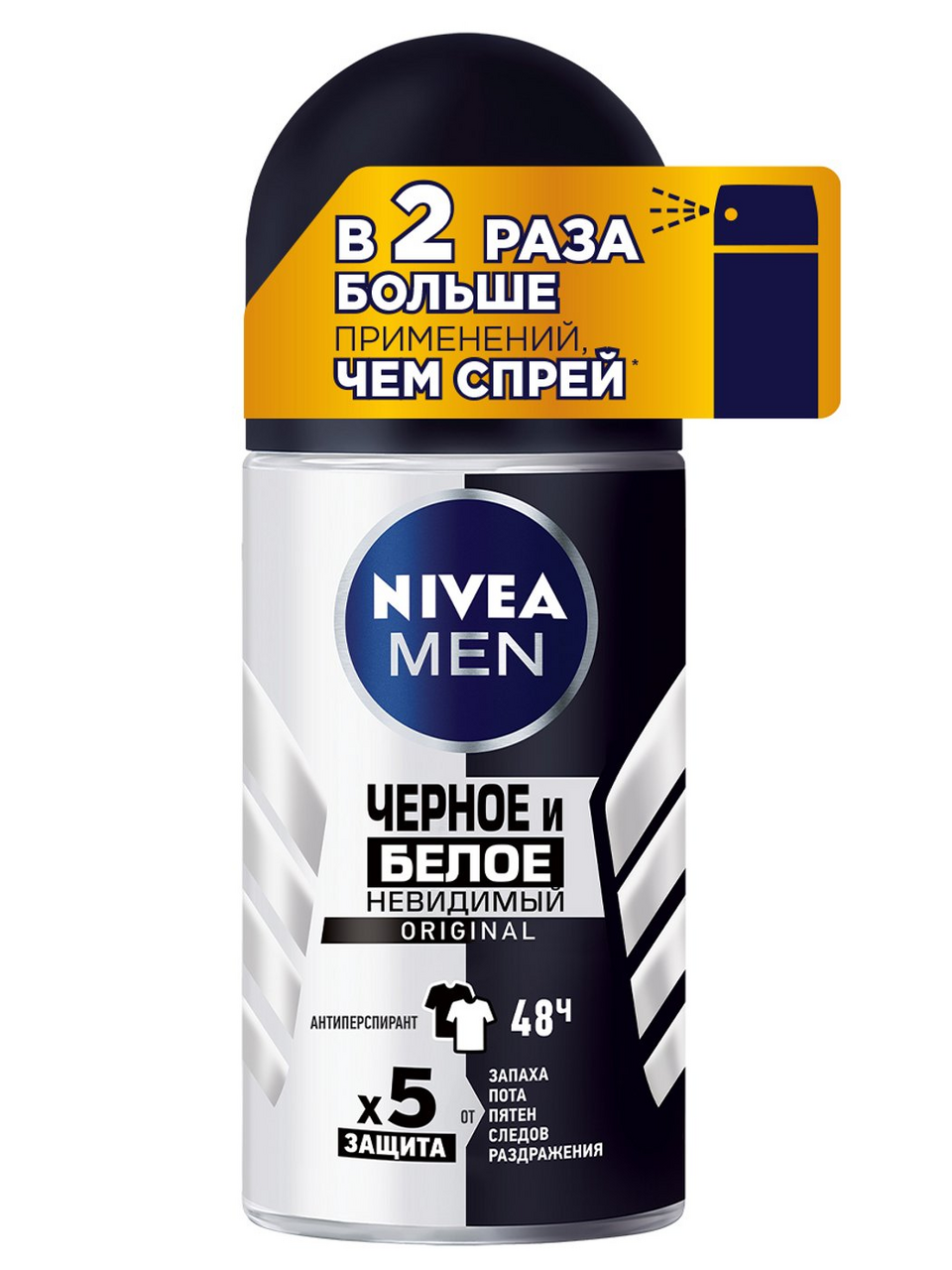 Дезодорант-антиперспирант роликовый мужской NIVEA Черное и Белое Невидимая защита для тела, 50мл x 10 упаковки