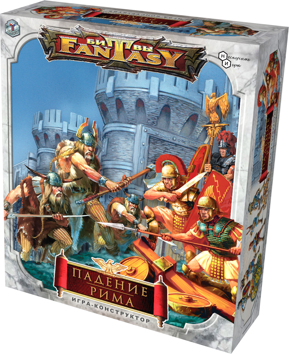 Игра-конструктор "Битвы фэнтези Падение Рима"