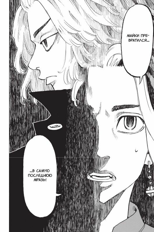 Книга "Токийские мстители. Том 5", автор Вакуи К, издательство XL Media