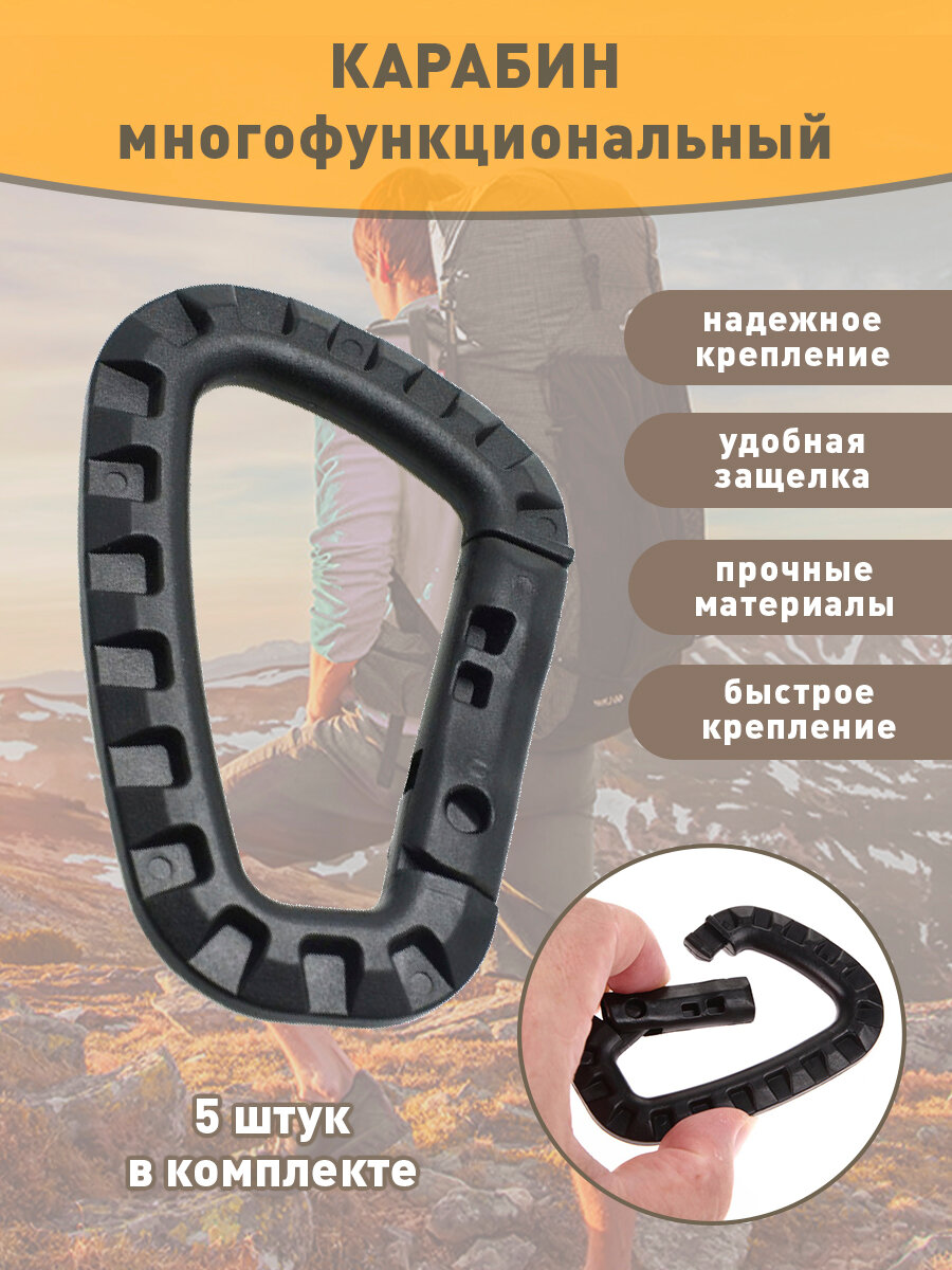 Брелок-карабин 4RIDE