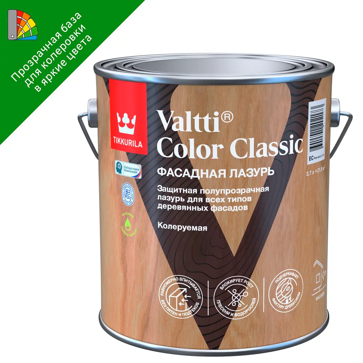 Лазурь содержащая масло Tikkurila Valtti Color Classic База EС бесцветная 2.7 л