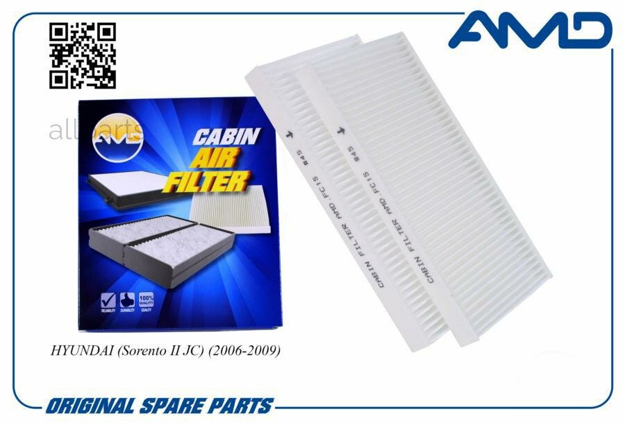 AMD AMD. FC15 Фильтр салонный (компл.2шт.) HYUNDAI Solaris/Tucson / KIA Sportage/Rio3 AMD AMD. FC15