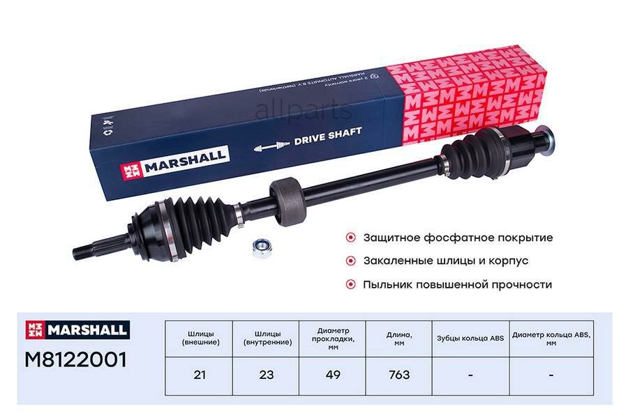 MARSHALL M8122001 Привод в сборе правый (без ABS)
