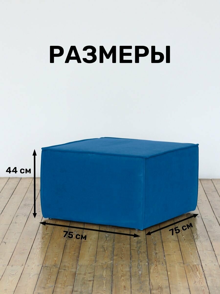 Пуф для модульного дивана Alderson велюр синий