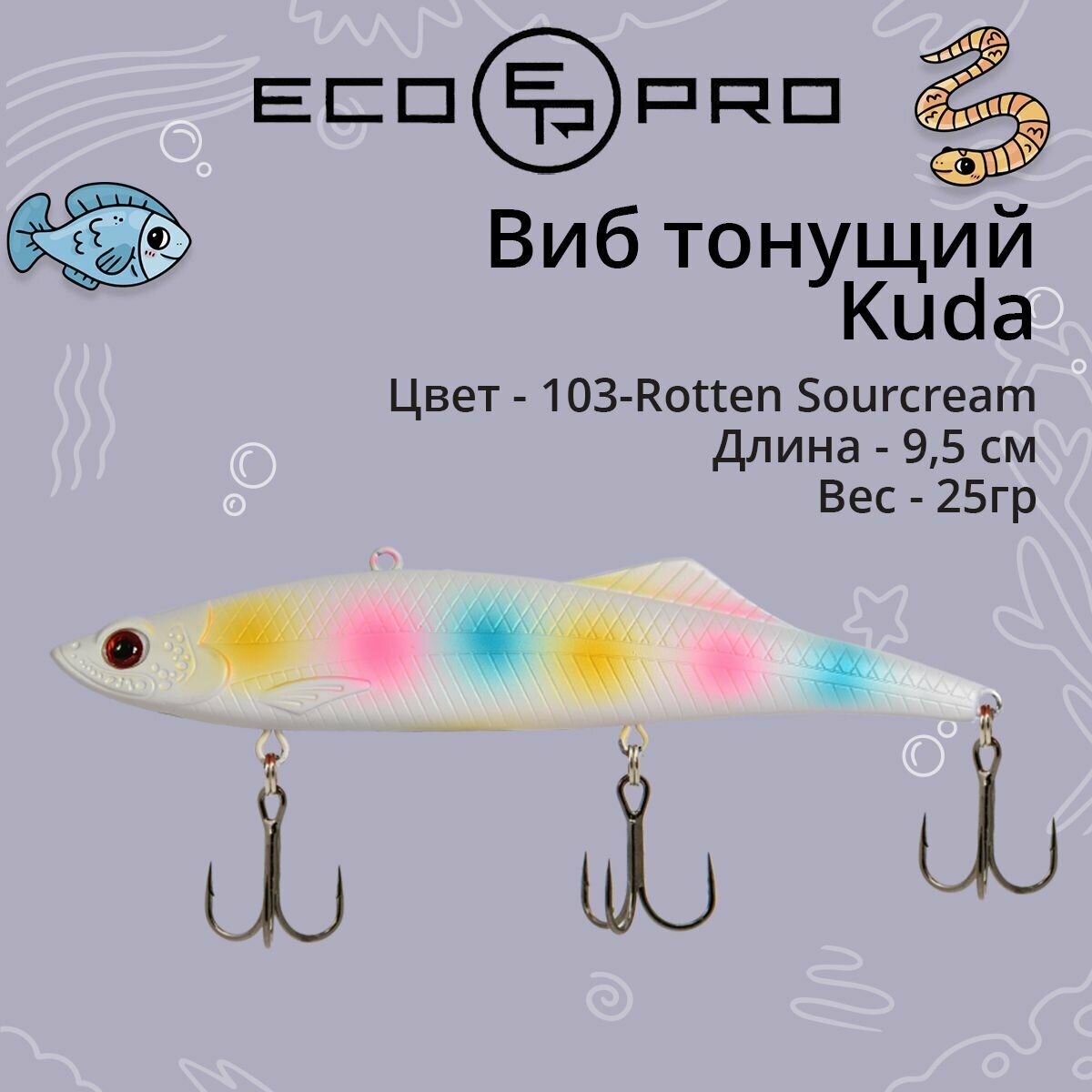 Виб (тонущий воблер) для зимней рыбалки ECOPRO Kuda 95мм 25г 103-Rotten Sourcream на судака, щуку, окуня.
