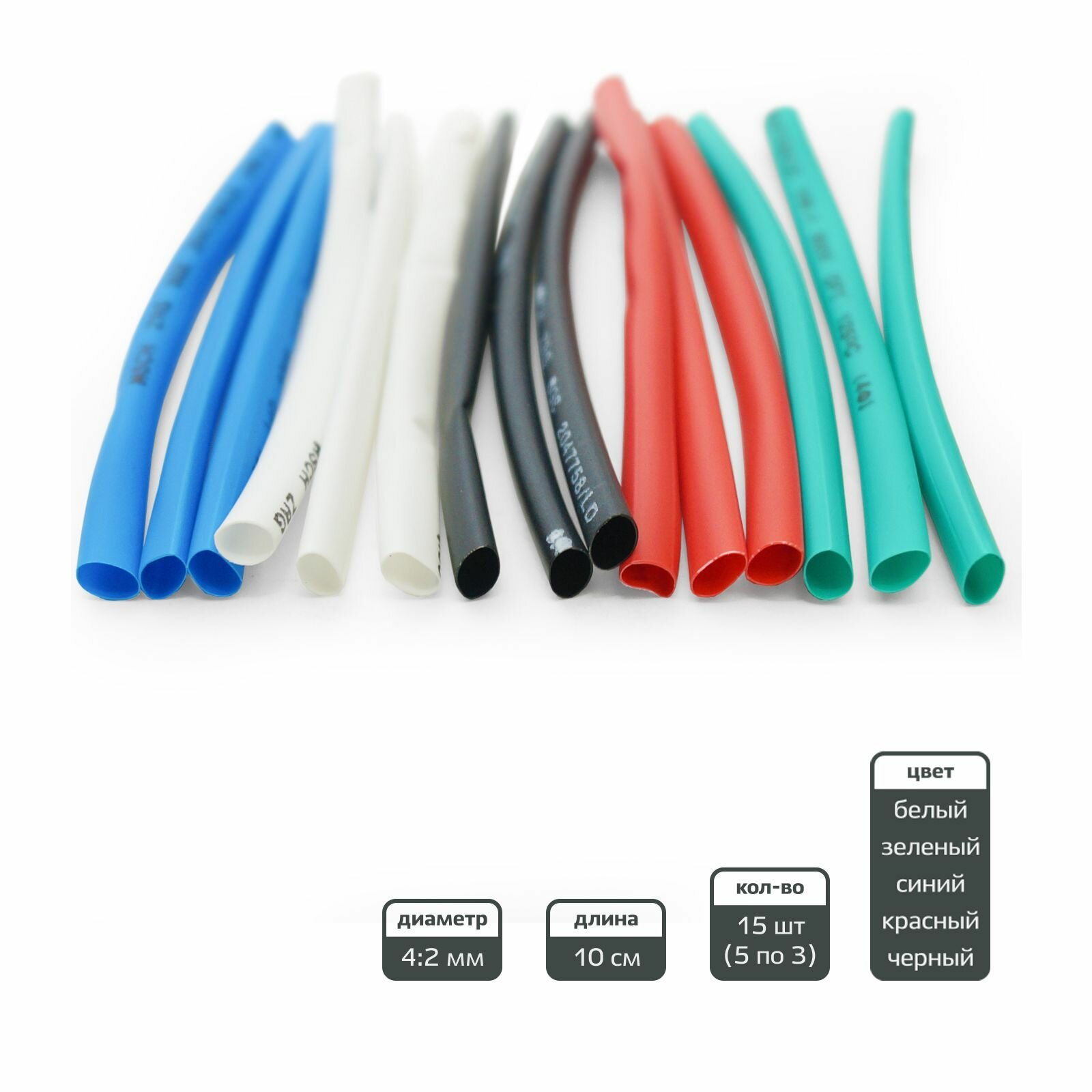 Набор термоусадочных трубок JILION, полиолефиновые, 10см, 15шт