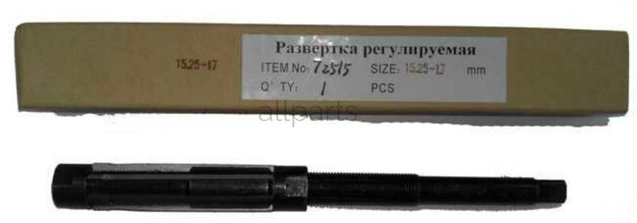 Сервис ключ 72515 Развертка регулируемая 1517 мм (15,2517) Сервис ключ 72515