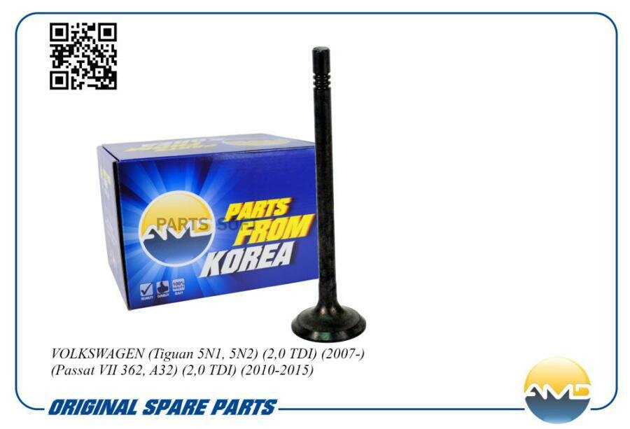 AMDHDVL68 AMD Клапан выпуск. VOLKSWAGEN (Tiguan 5N1, 5N2) (2,0 TDI) (2007-) (Passat VII 362, A32) (2,0 TDI) (2010-