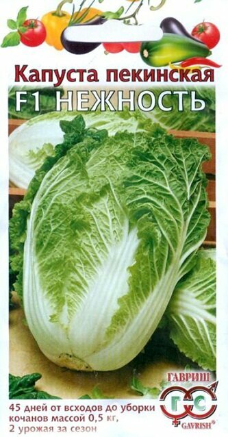 Капуста пекинская Нежность F1 0,2гр. (Гавриш)