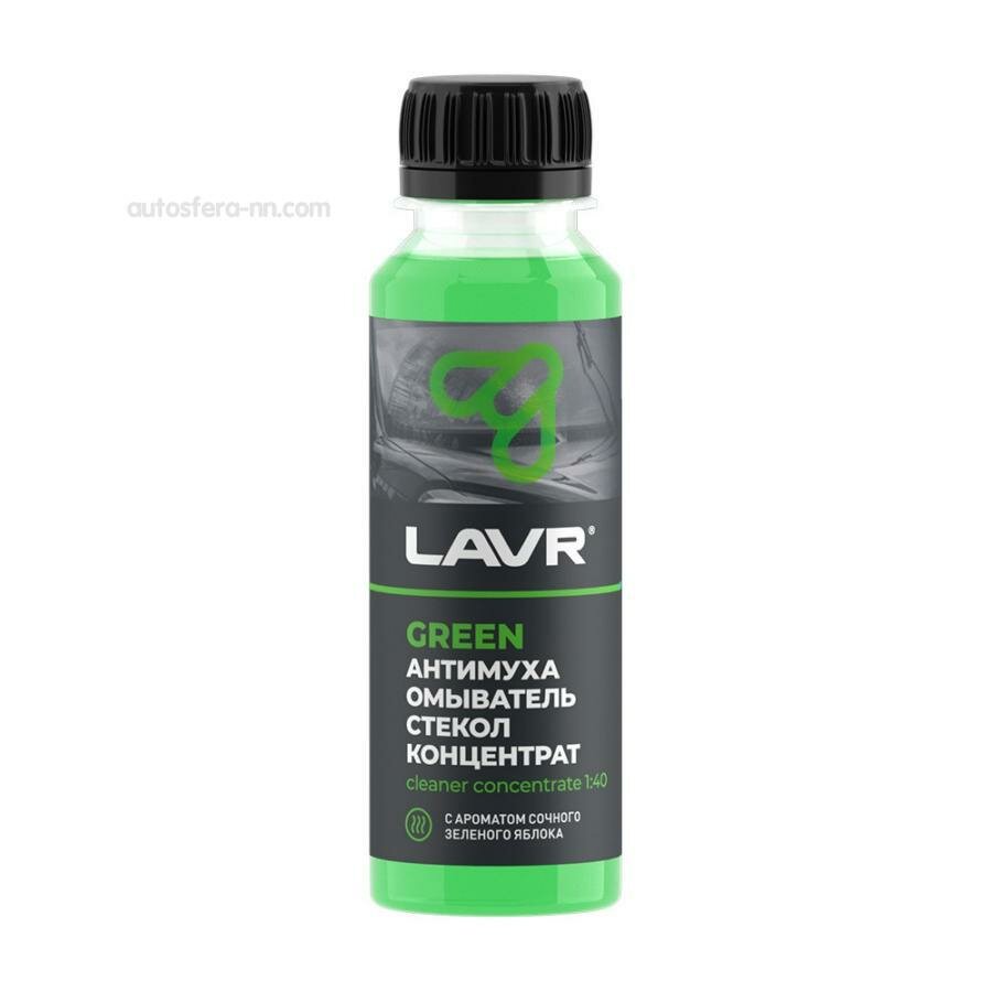 LAVR LN1220 Омыватель стекол концентрат Анти Муха Green Glass Washer Concentrate Anti Fly 120мл