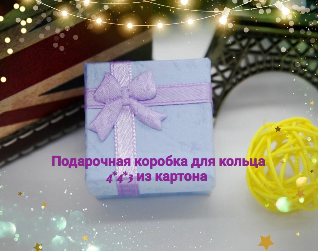 Коробка для кольца