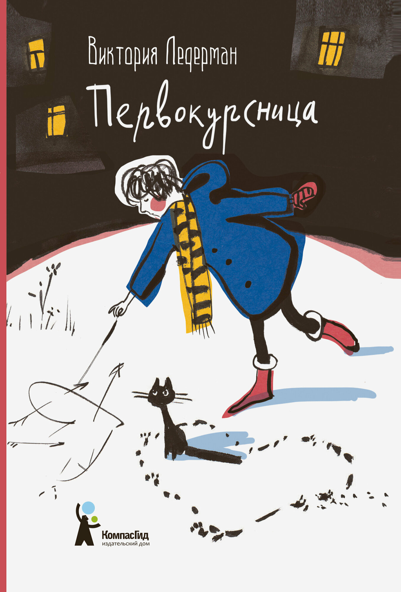 Первокурсница