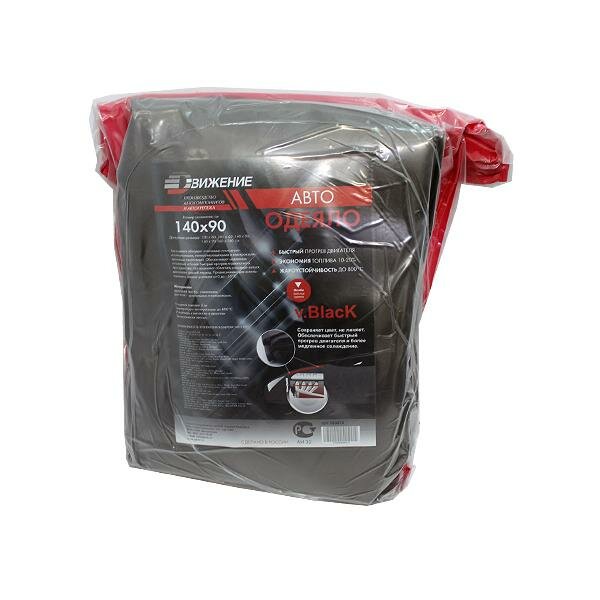 Автоодеяло №2 140х90 см (а/м класса С, Е) (чёрное) (утеплитель подкапотного пространства) Движение