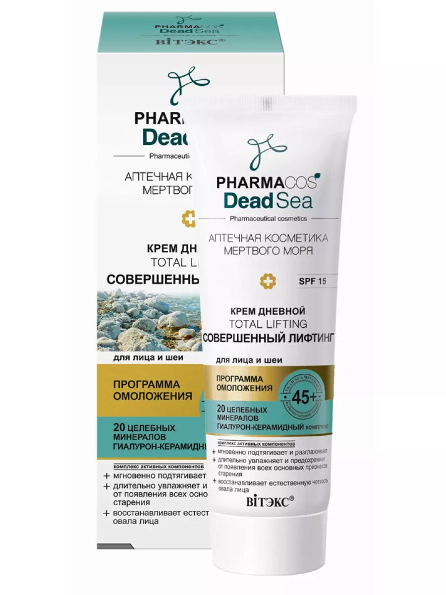 Pharmacos Dead Sea Крем дневной 45+ Совершенный лифтинг для лица и шеи SPF15 50мл