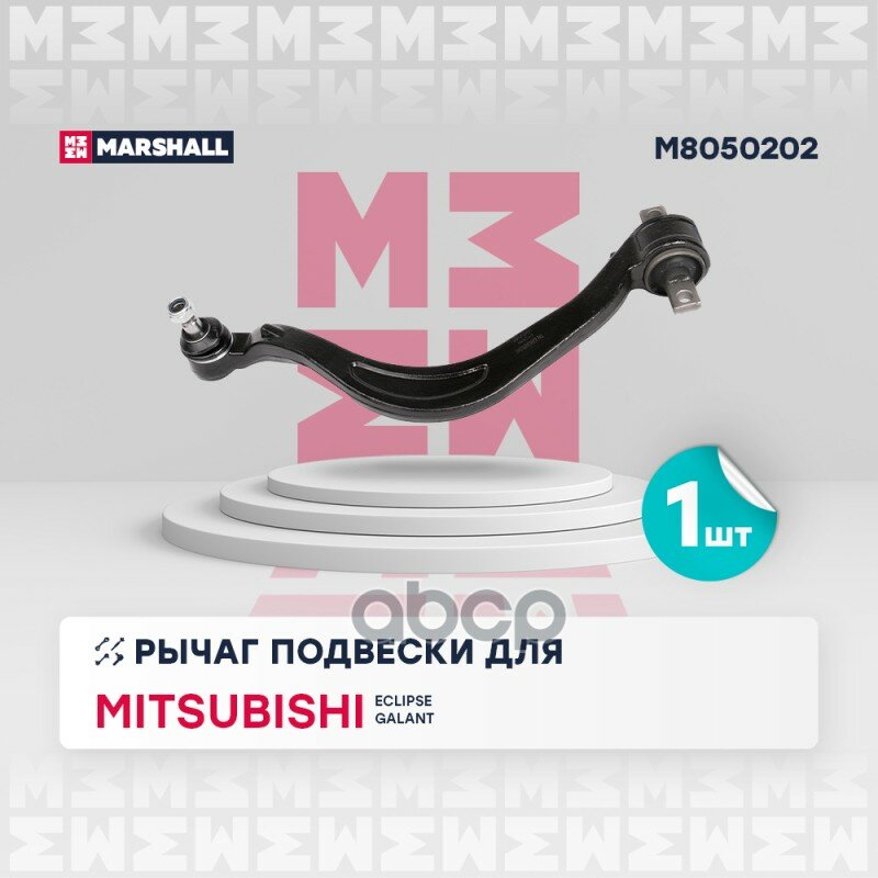 Рычаг подвески передн. прав. Mitsubishi Eclipse 91-, Galant 92-> MARSHALL арт. M8050202