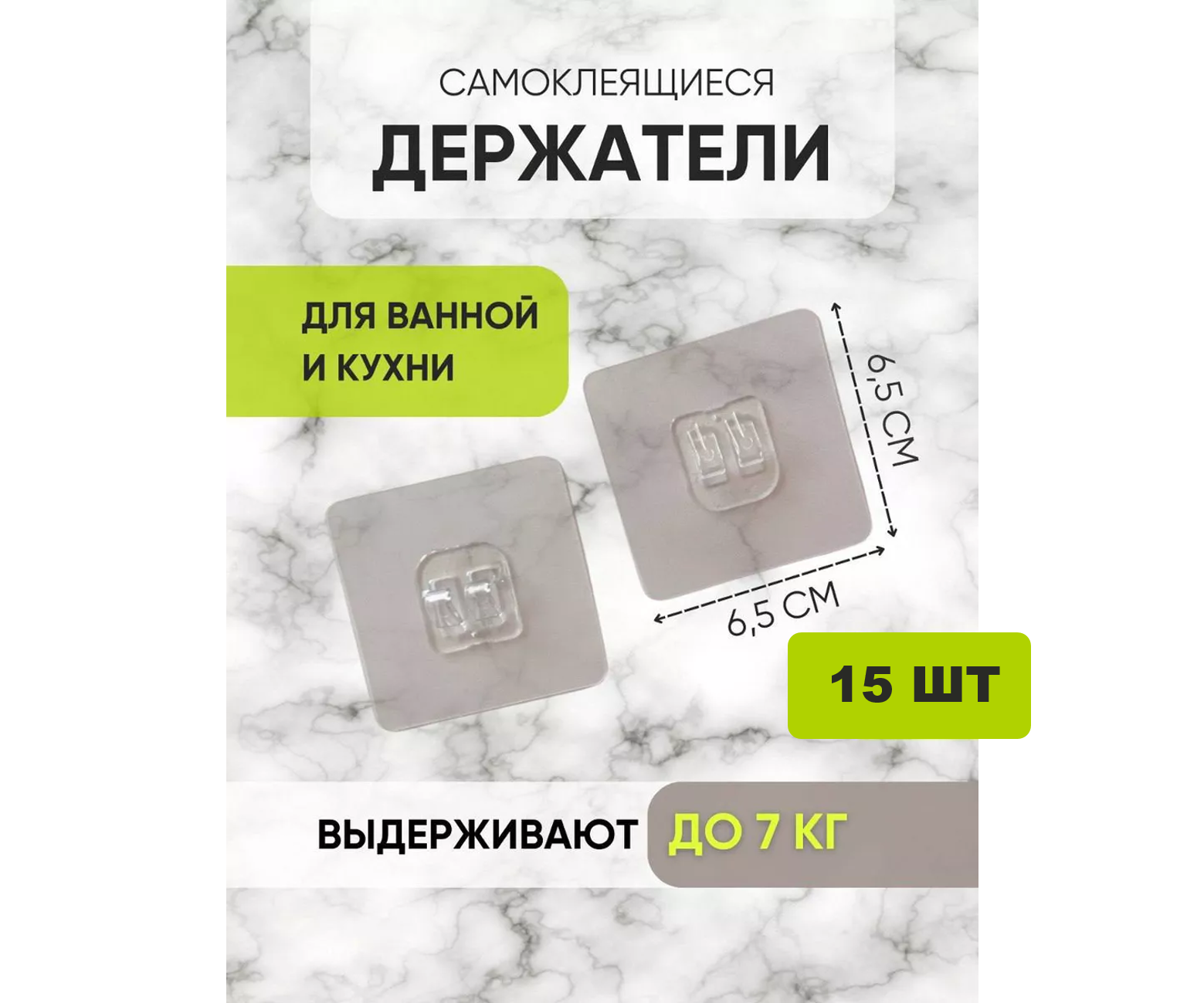 Держатель для ванной и кухни крючок настенный самоклеящийся 2 шт