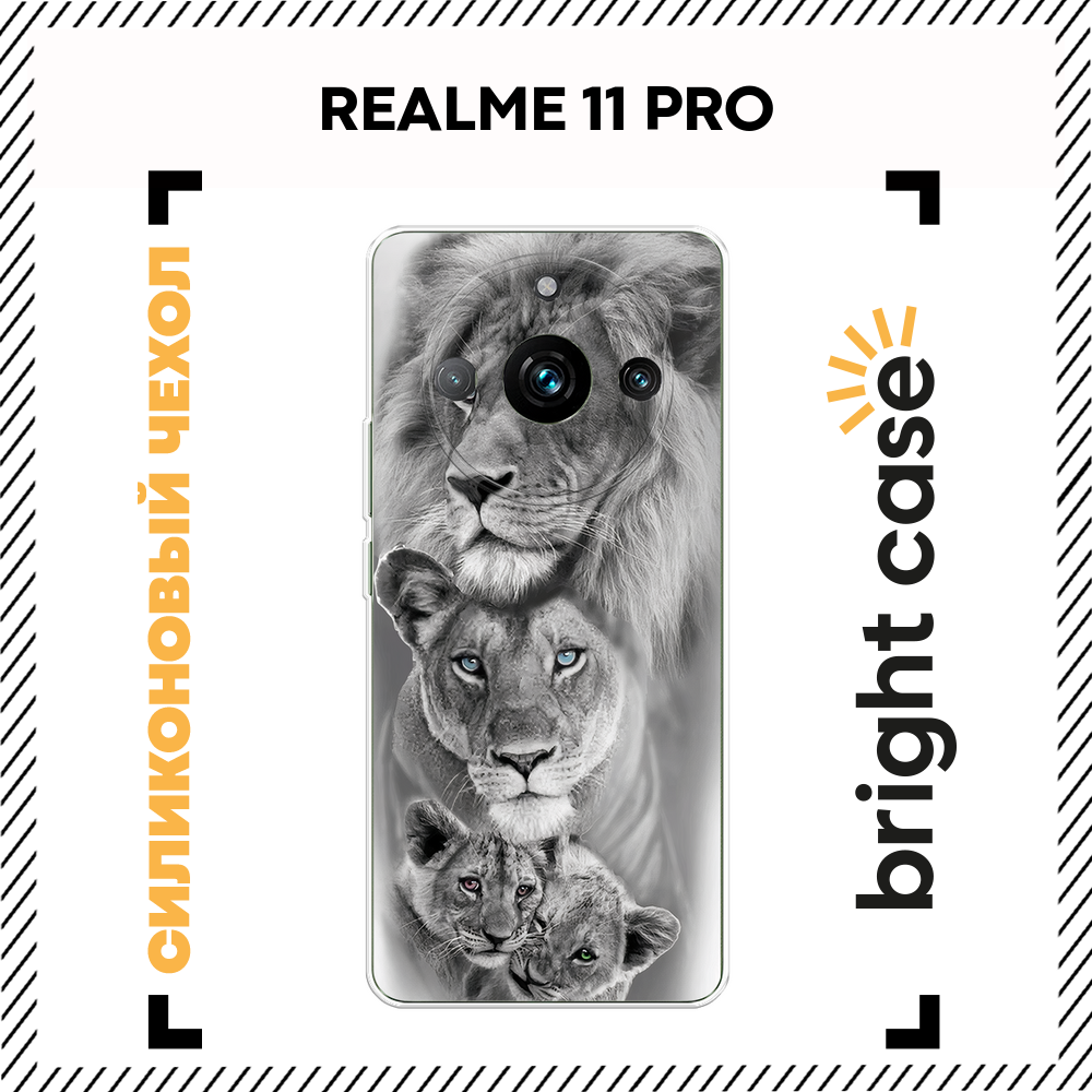 Чехол на Realme 11 Pro / Реалми 11 Про с принтом Львиная семья