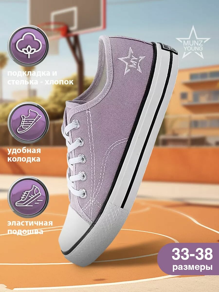 Кеды Школа 2024
