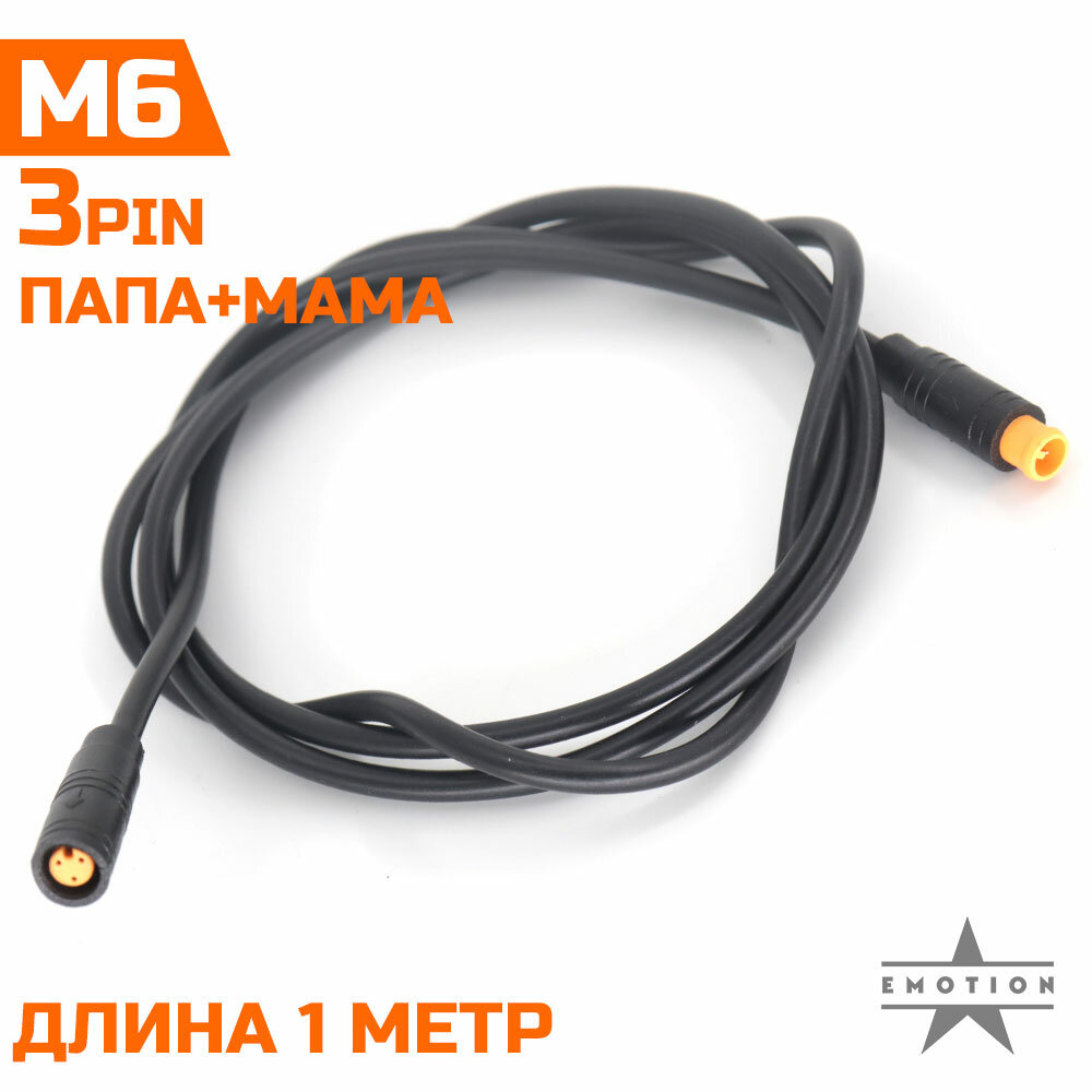 Разъем M6 / 3 pin, 3 контакта, мама+папа. Разъем питания водонепроницаемый