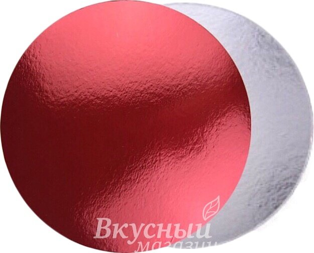 Подложка под торт усиленная 22 см. красная/серебро, 2,5 мм. (Набор из 12 шт.)