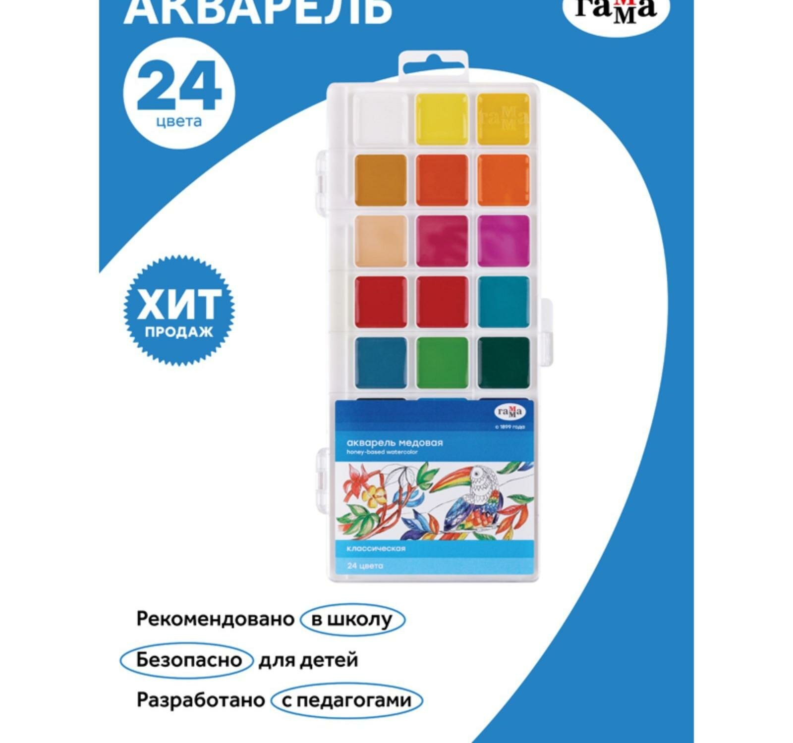 Акварель 24 цвета Гамма "Классическая", без кисти, пластик, европодвес (1009198)