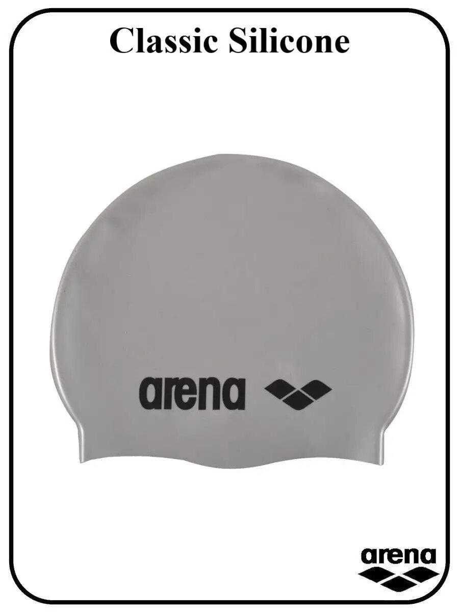 Шапочка для плавания Classic Silicone