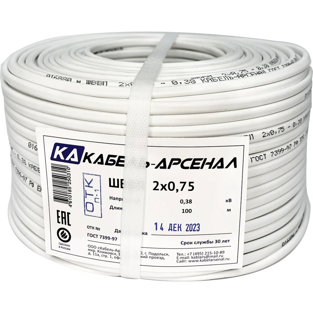 Провод ШВВП Кабель-Арсенал 2x0,75 ГОСТ - 100 м KARS-55333