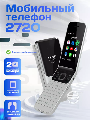 Серый Мобильный телефон 2720 Flip / большой экран - большие кнопки ...