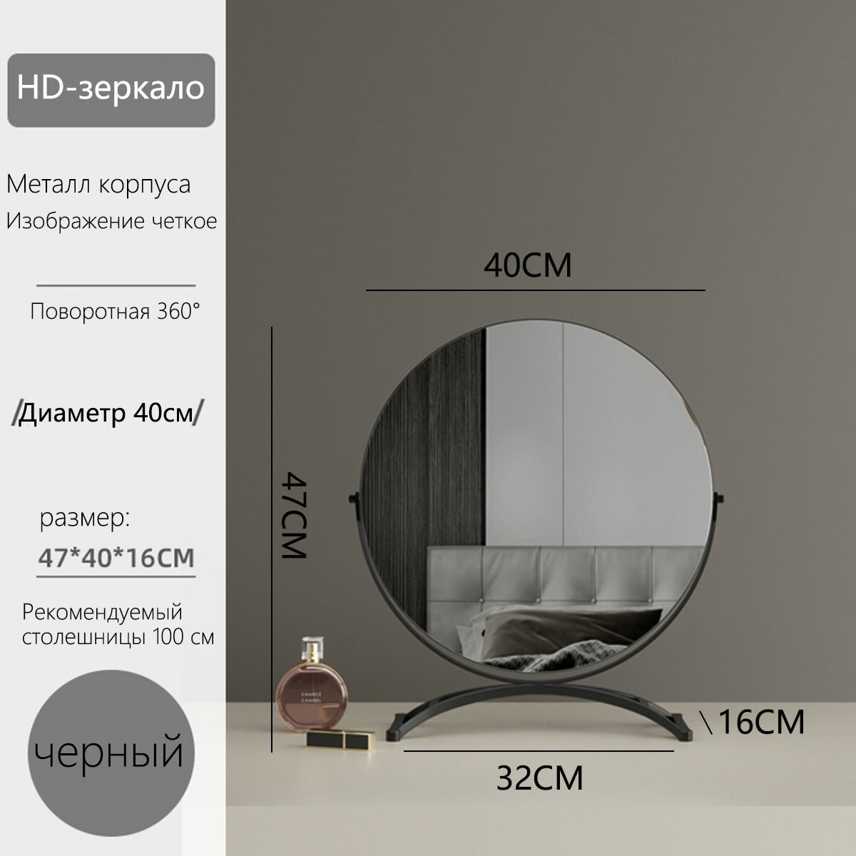 Зеркало для макияжа настольное круглое, Металл корпуса, Поворотная 360 , для офис, Спальня