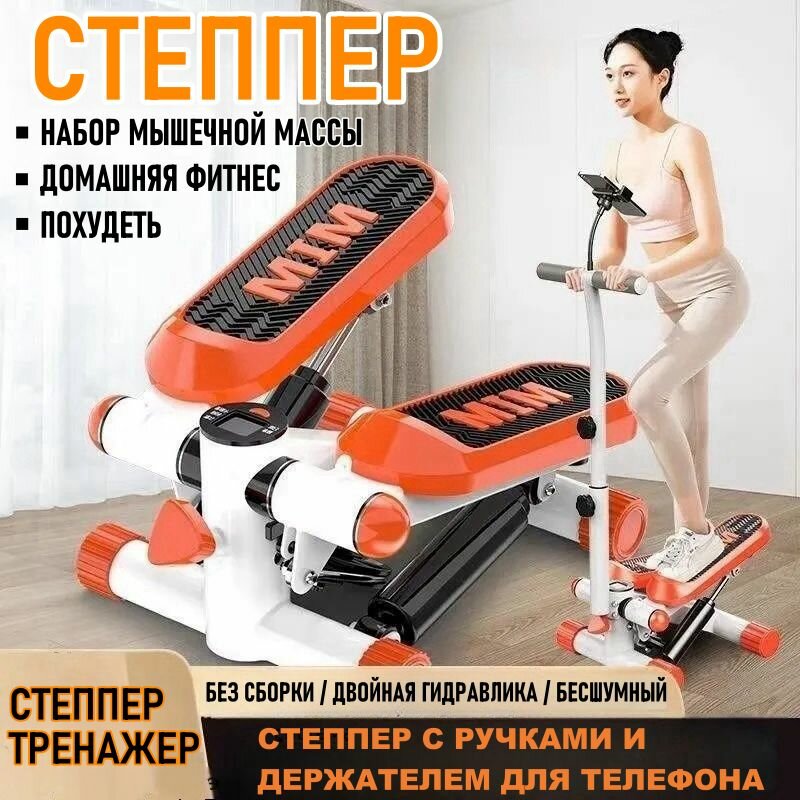 Эллиптический тренажер