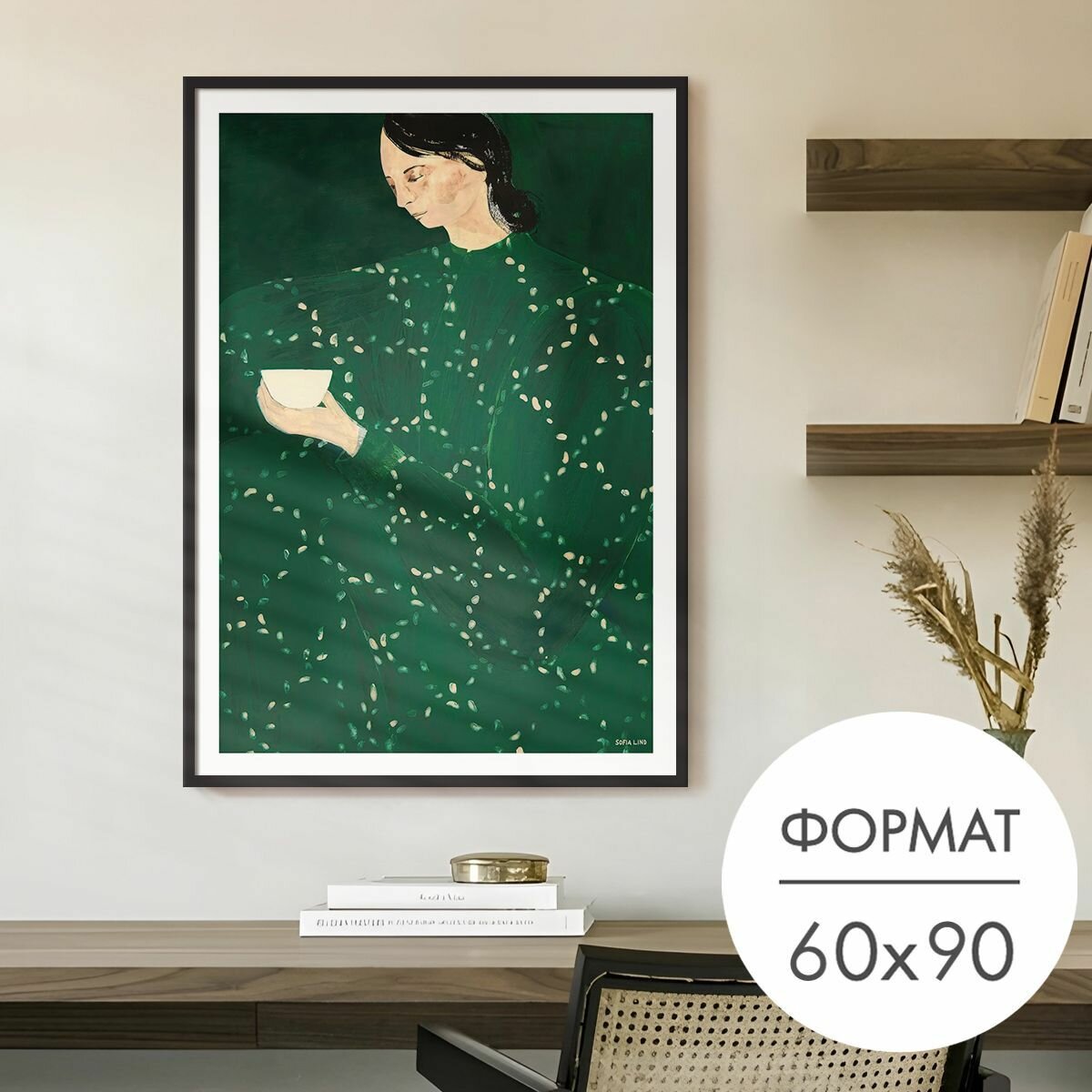 Постер "Зеленая пижама Sofia Lind" 60x90 без рамки для интерьера, плакат на стену