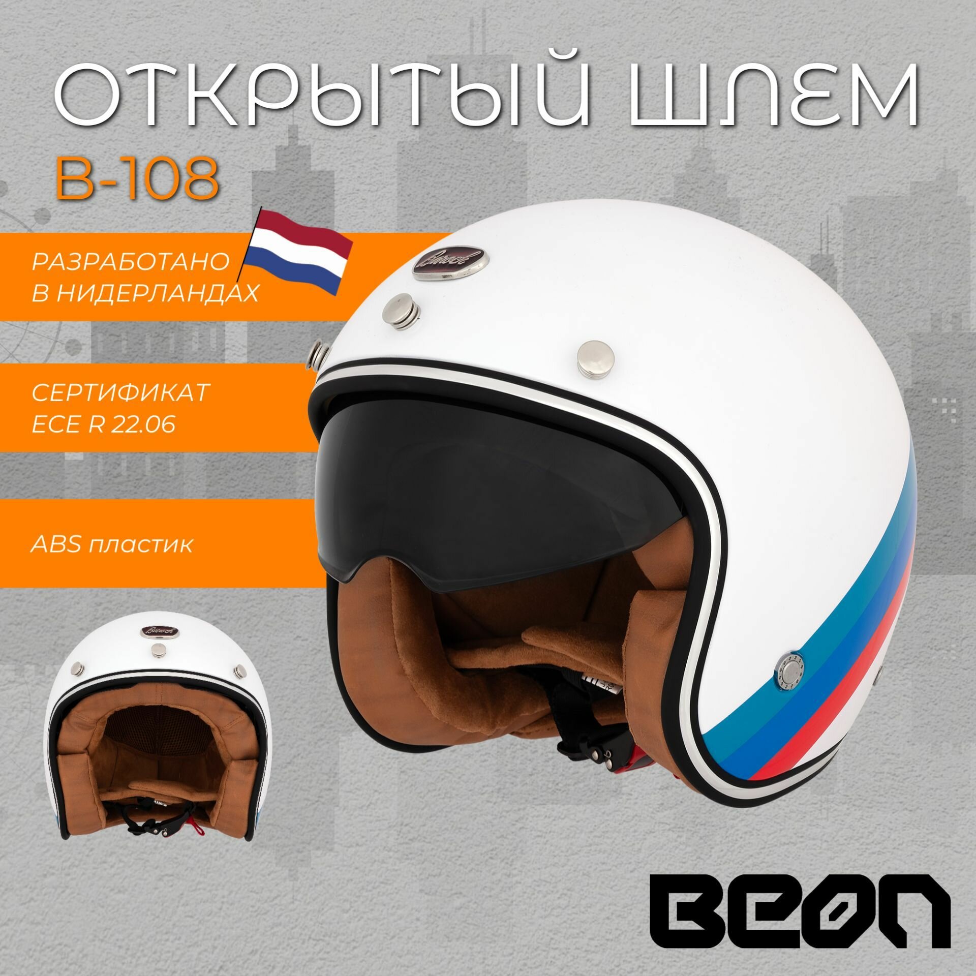 Мотошлем BEON B-108 with rivets and visor white/red/blue XS