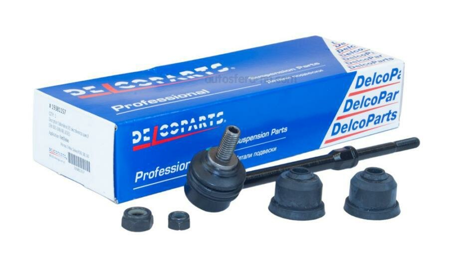 DELCOPARTS 19381157 Стойка стабилизатора заднего Ford MONDEO, S-MAX, GALAXY Volvo XC60, XC70, S80, S60, V60, V70