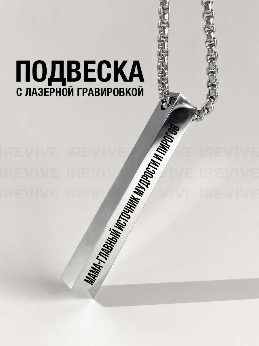 Подвеска