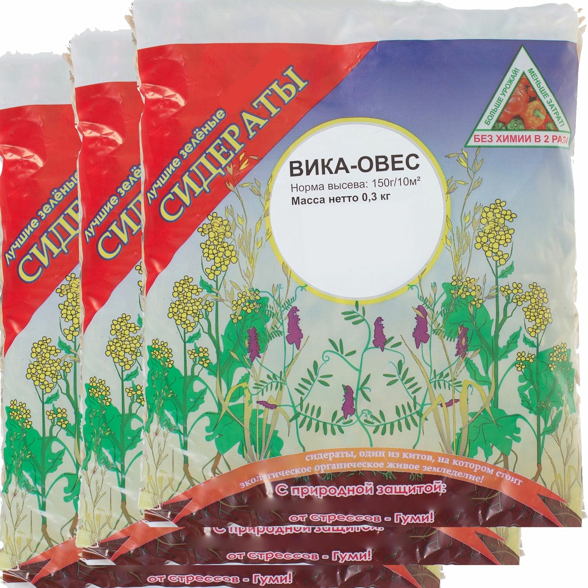 Сидерат "Вика-овес", 3 упаковки по 0.3 кг: улучшает водный и воздушный режим почвы за счет корневой системы, разрыхляющей землю; значительно снижает затраты на внесение удобрений