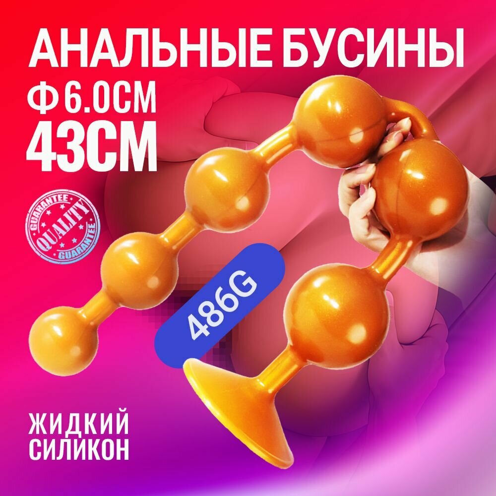 Анальная пробка DELCUS W551, силикон, диаметр 6 см, длина 43 см