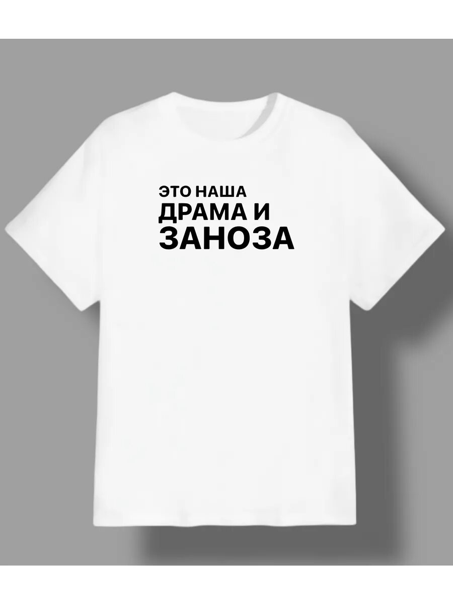Футболка текст из песни Тюльпан