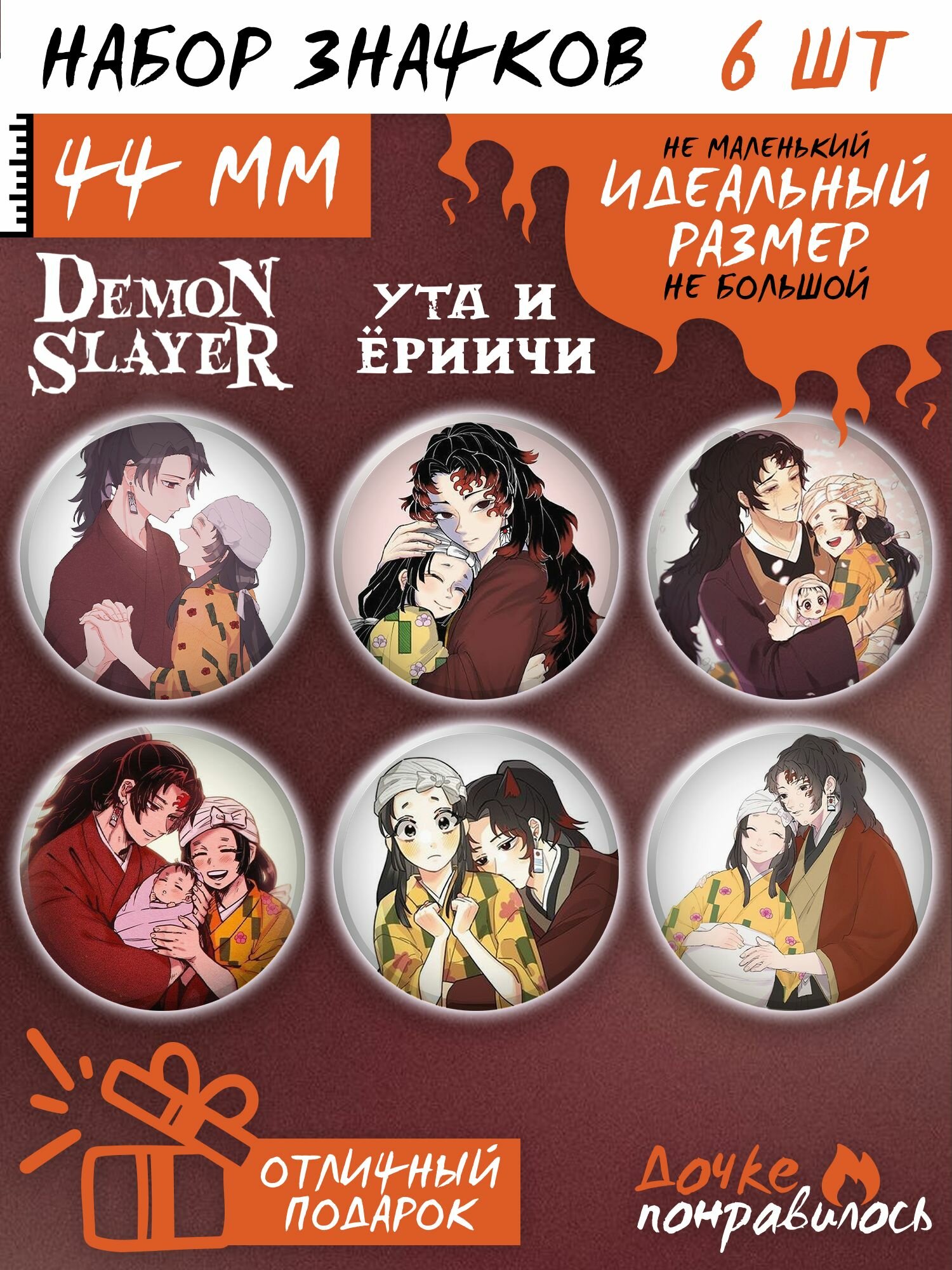 Набор значков