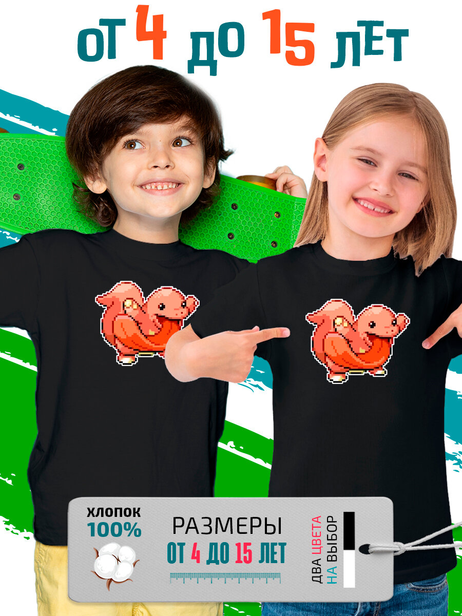 Футболка детская Ликитунг Покемон Pokemon