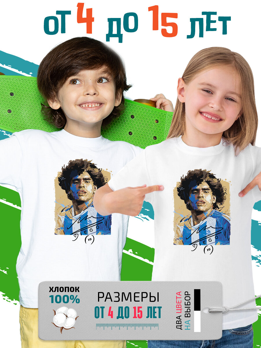 Футболка детская с Диего Марадоной Diego Maradona футболистом