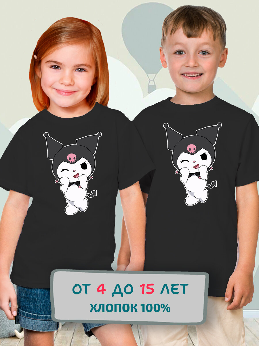 Футболка Куроми Хелло Китти Hello Kitty