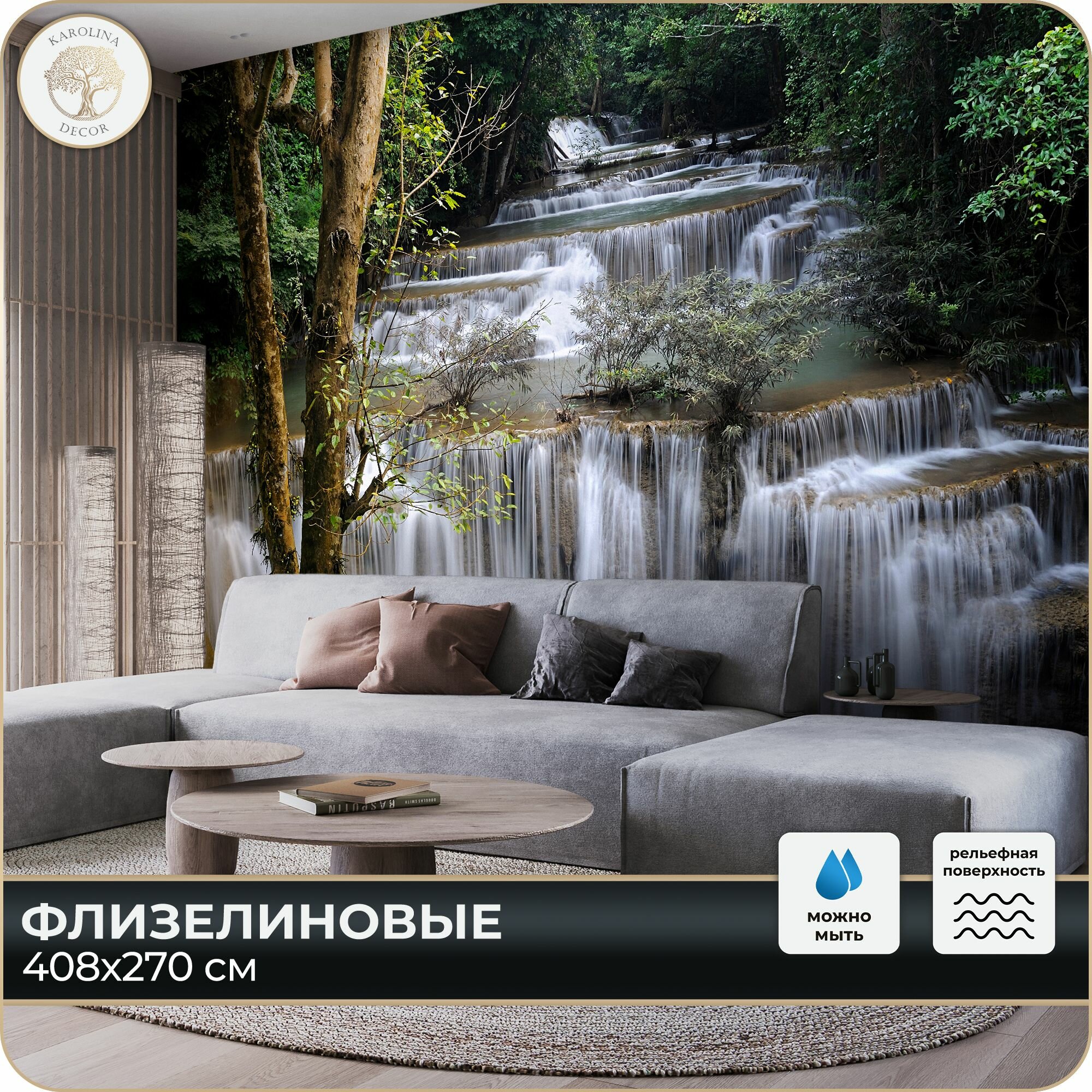 Фотообои 3D Водопад Лес в спальню в гостиную на кухню 400х270