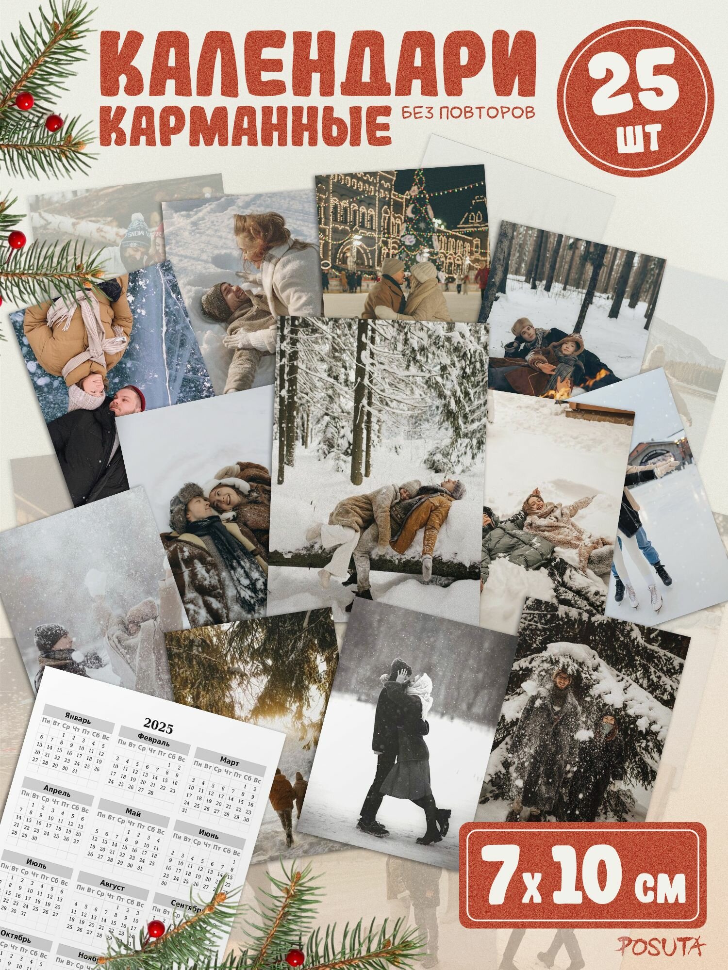 Календарики карманные 2025 любовь мини